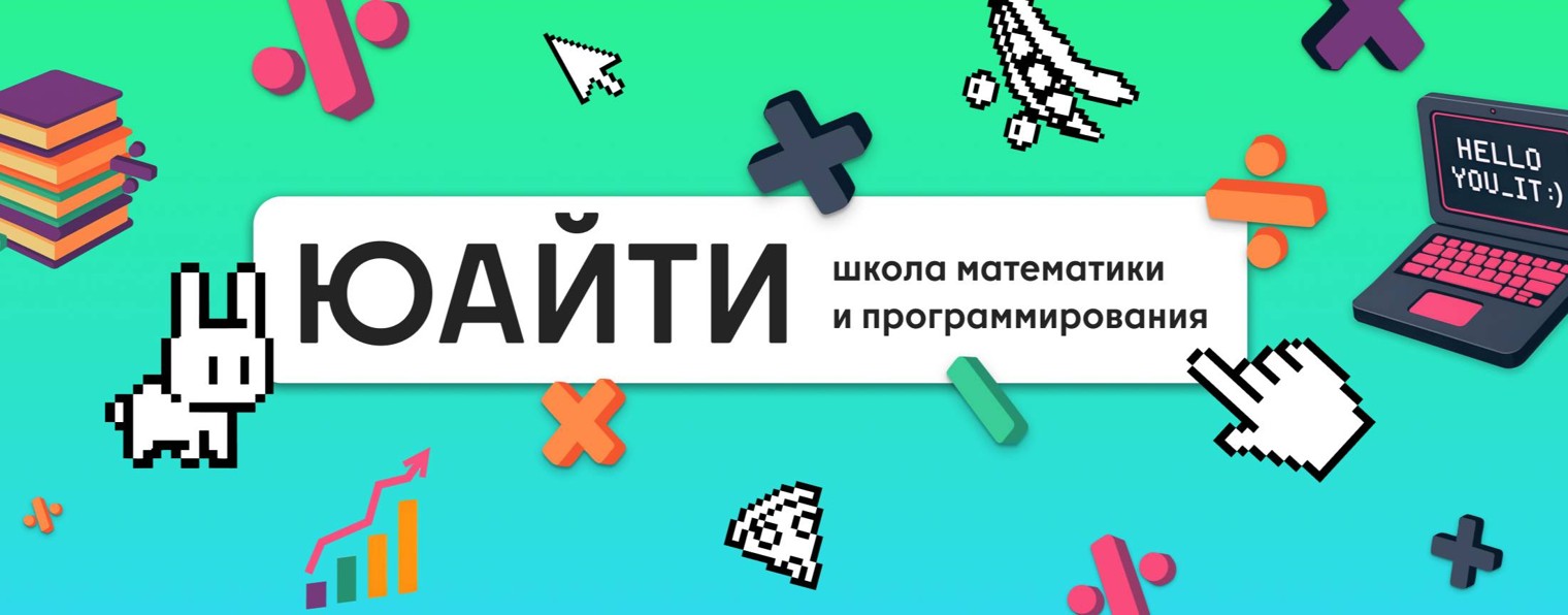 Онлайн-школа Юайти