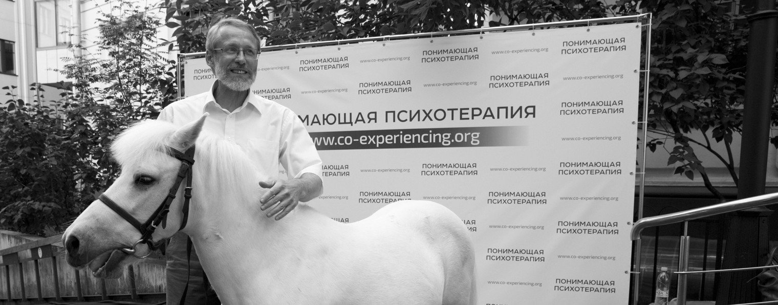 Ассоциация понимающей психотерапии