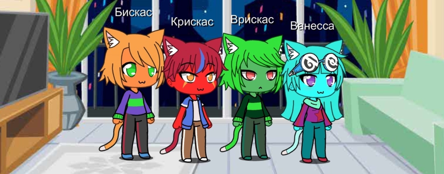 ⚡Дом Крискаса⚡(рк)