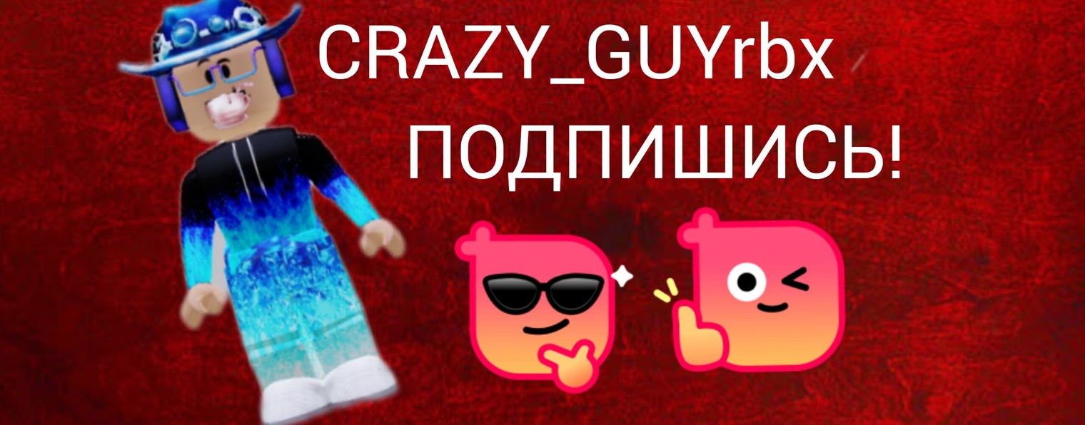 CRAZY_GUYrbx