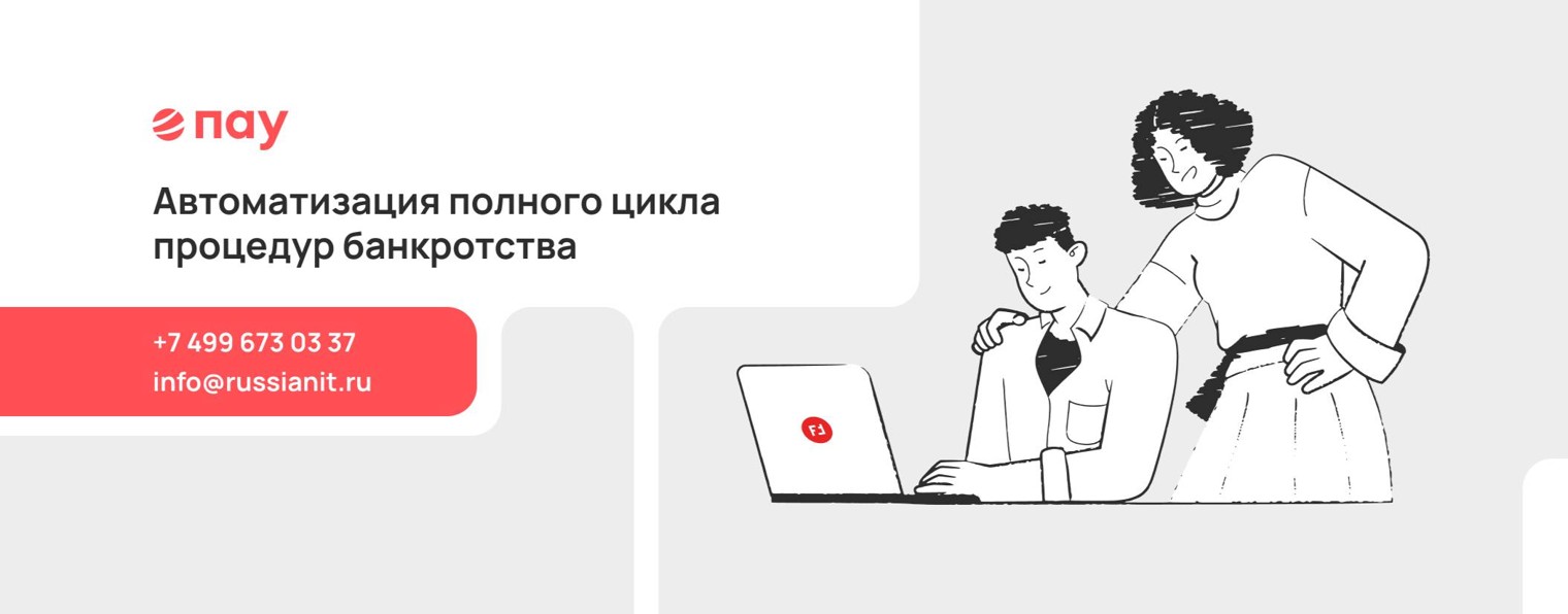 ПАУ