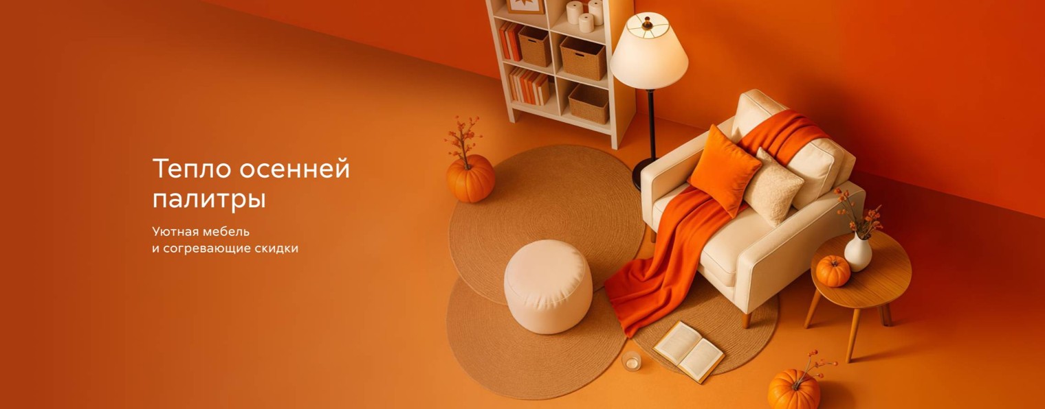 Home24 — мебельный суперстор