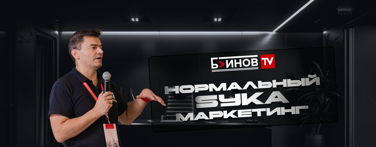 БЛИНОВ ТВ | BLINOV TV