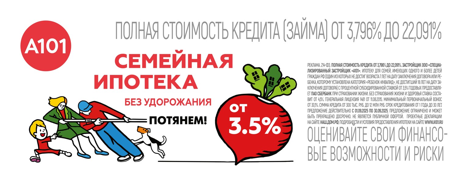 ГК  «А101»