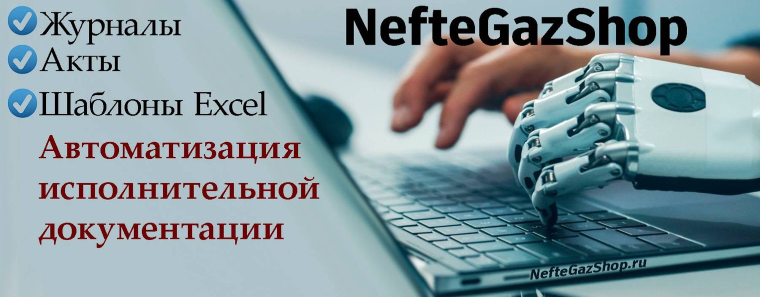 NefteGazShop