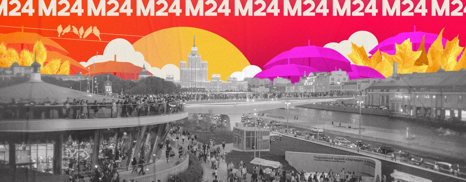 Москва 24