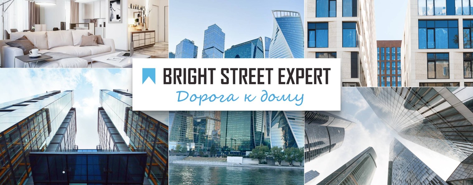 Bright Street Expert