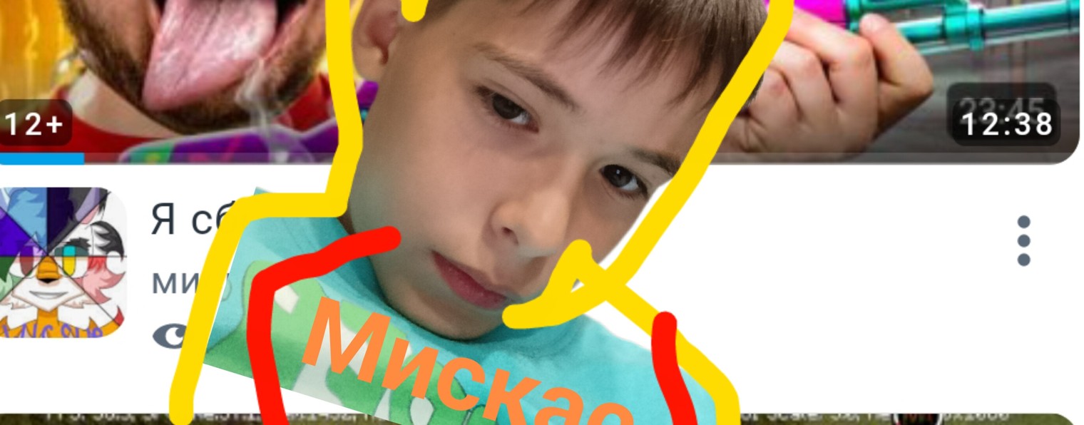 мискас