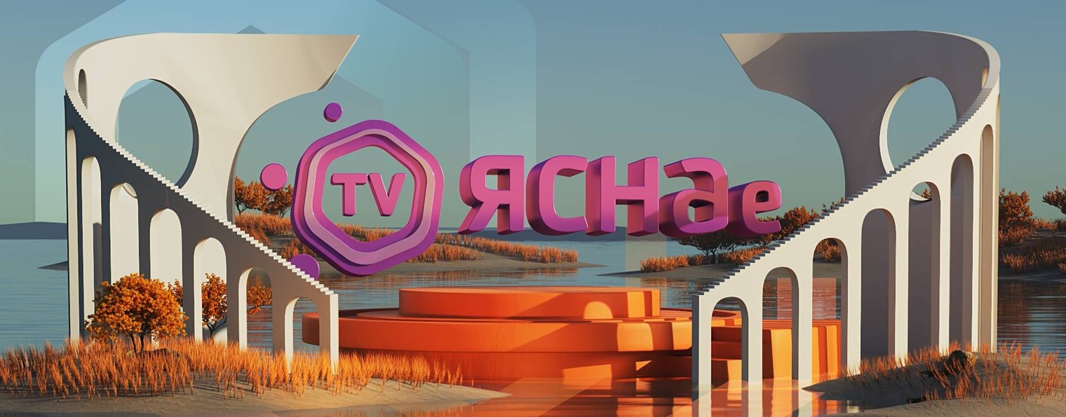 ЯСНАе TV