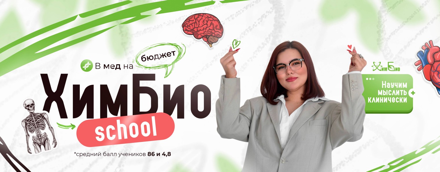 Идочка-биологичка🍀