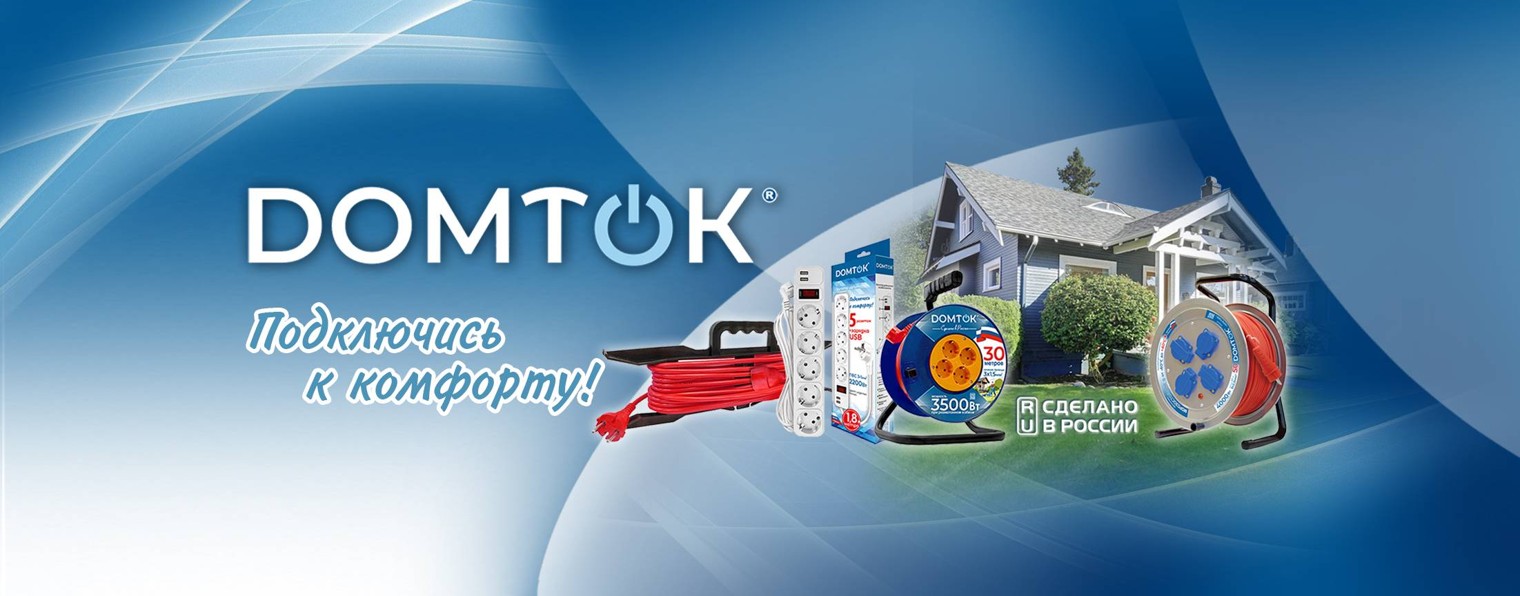 DOMTOK | ТМ ДОМТОК