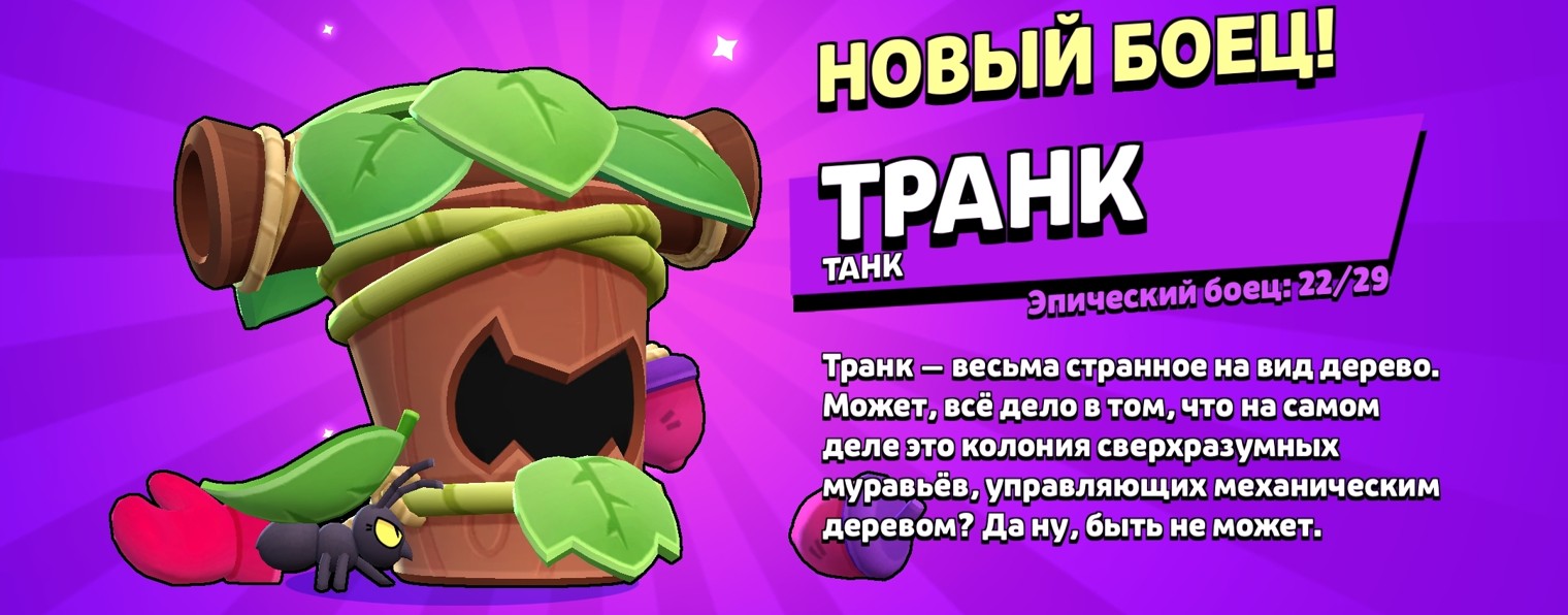 Бравл старс