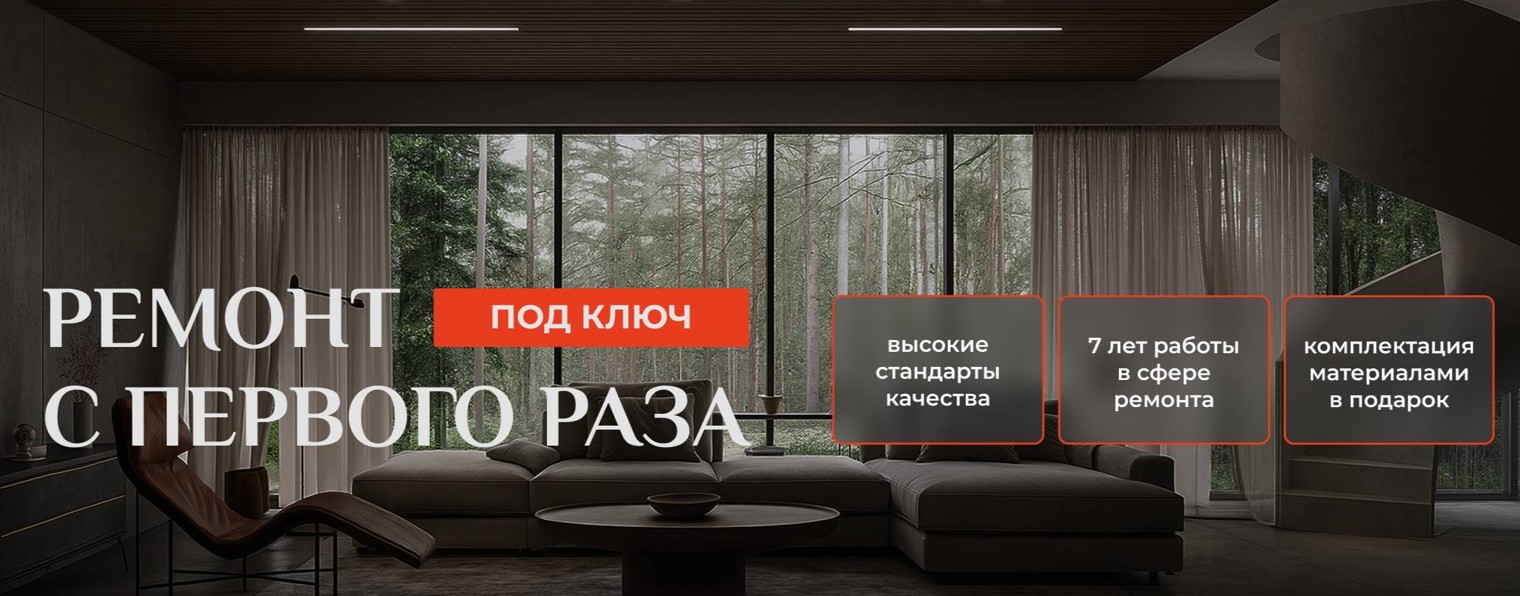 СК Город 24 | Дизайн | Ремонт