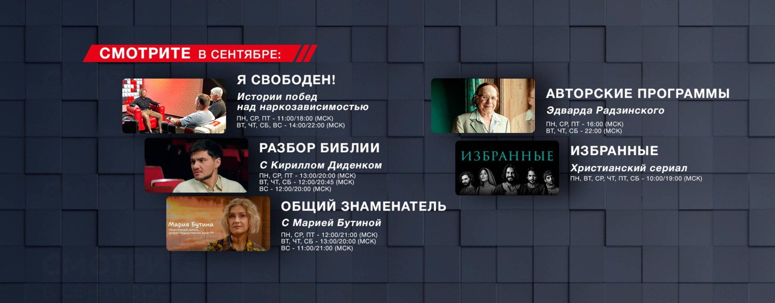 Телеканал ТБВ