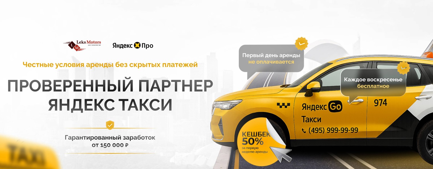 ЛЕКС МОТОРС