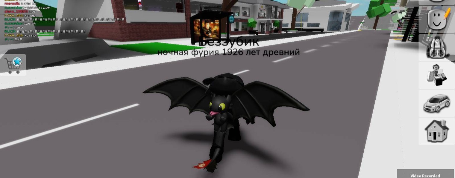 🔥🐉Беззубик🐉🔥