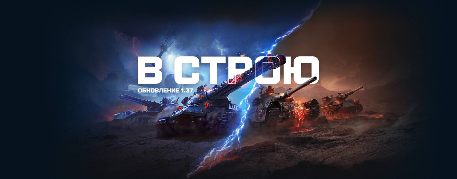 МИР ТАНКОВ. ОФИЦИАЛЬНЫЙ КАНАЛ