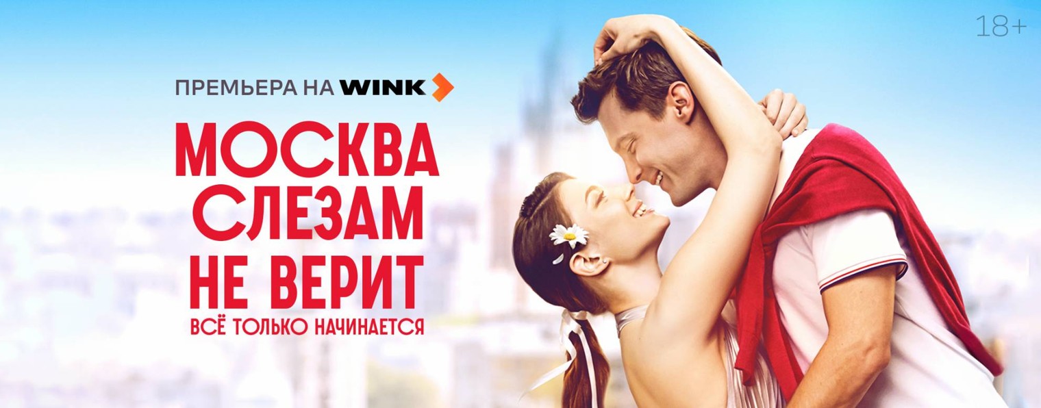 Wink