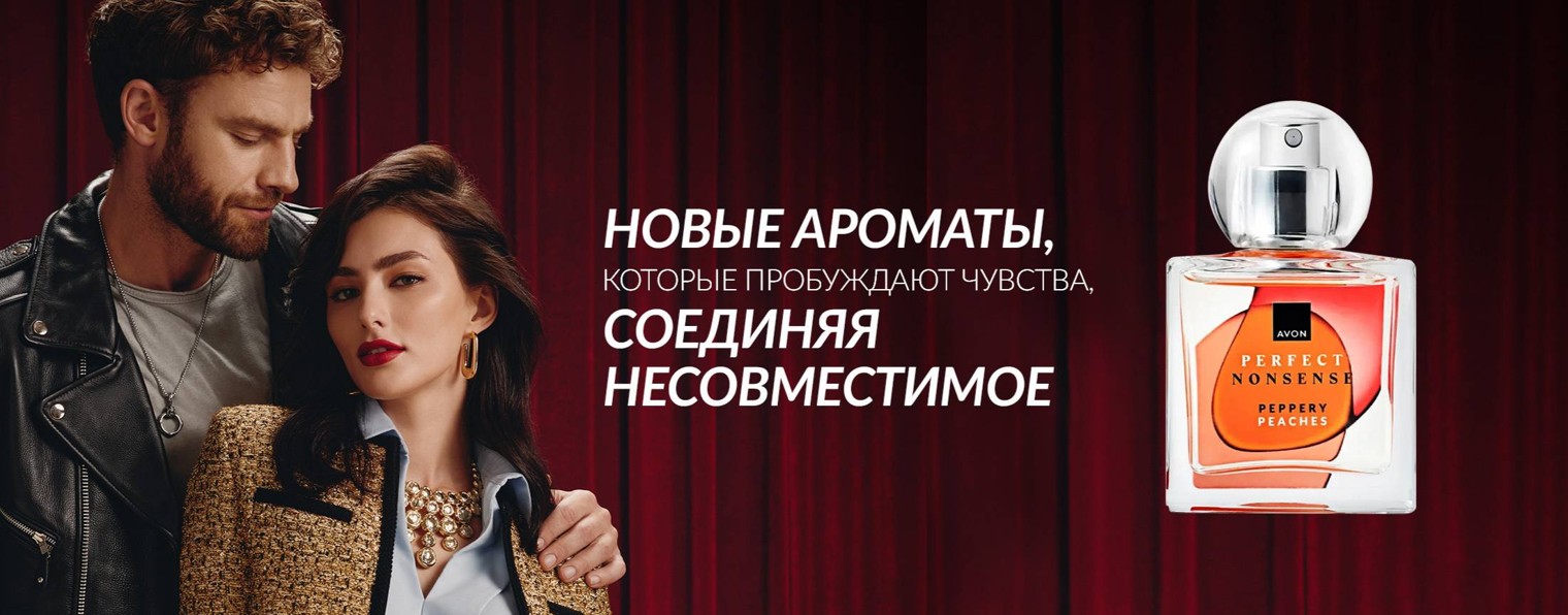 Avon Россия