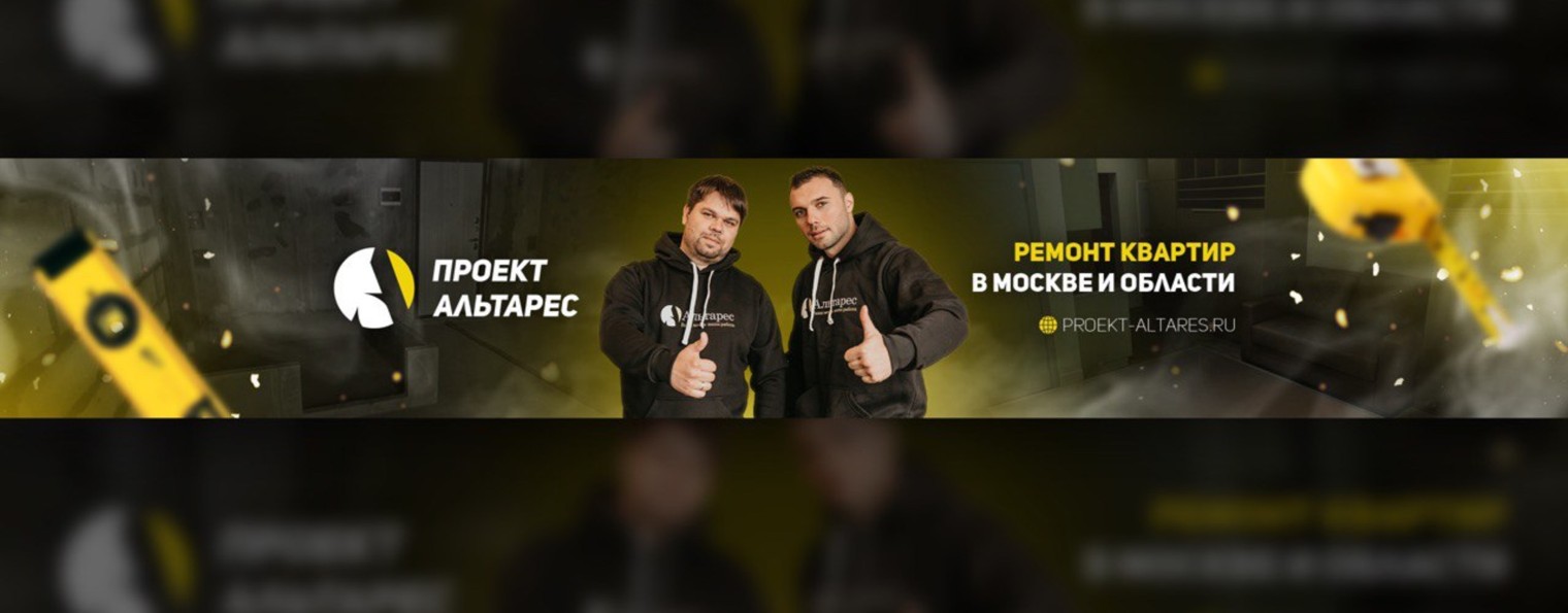 Проект Альтарес