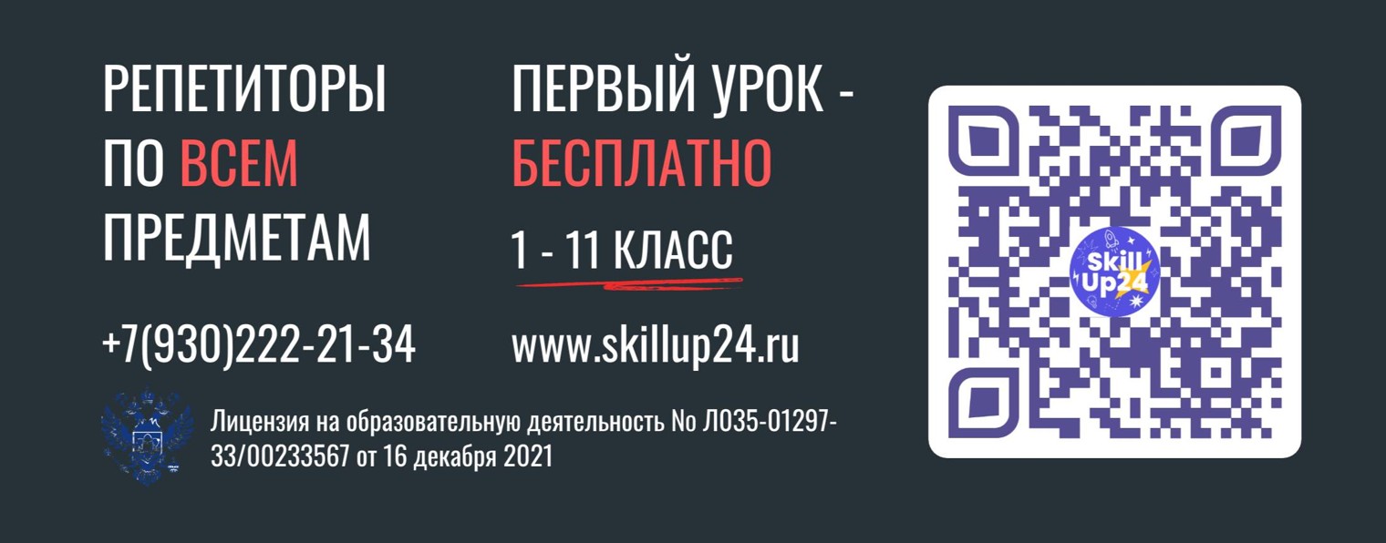 skillup24.ru