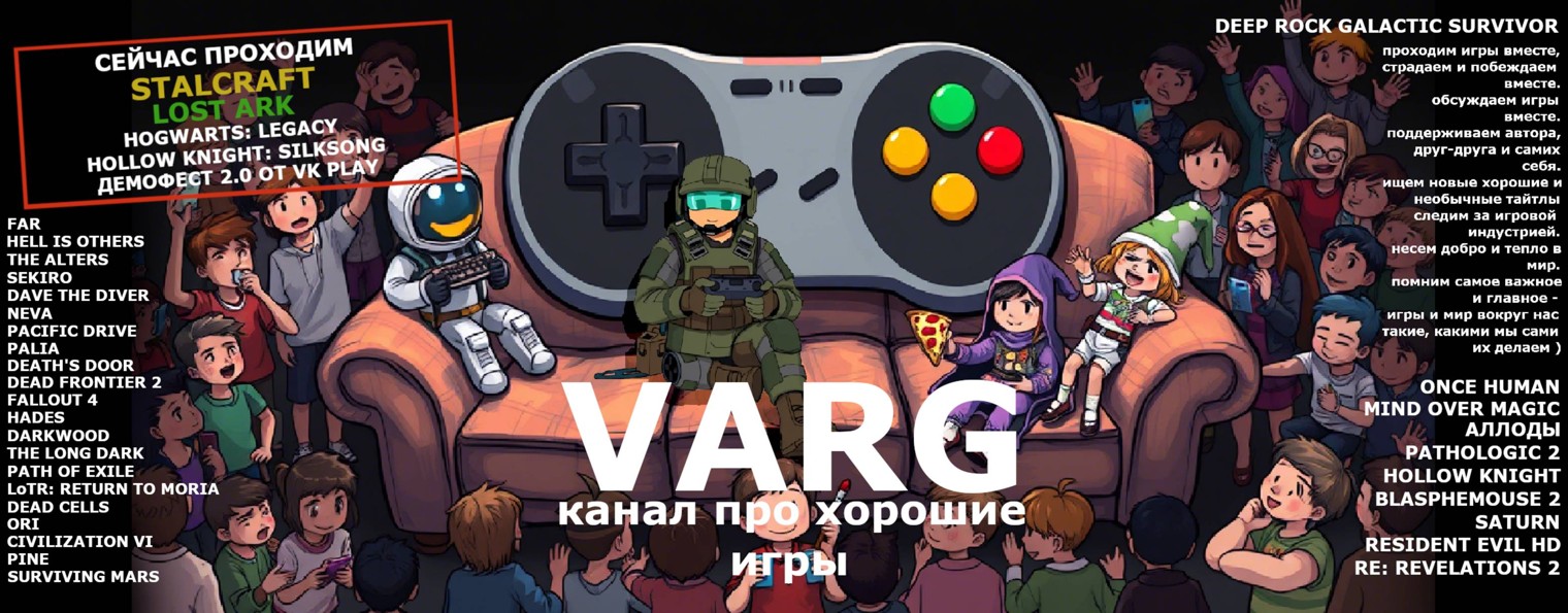 VArG