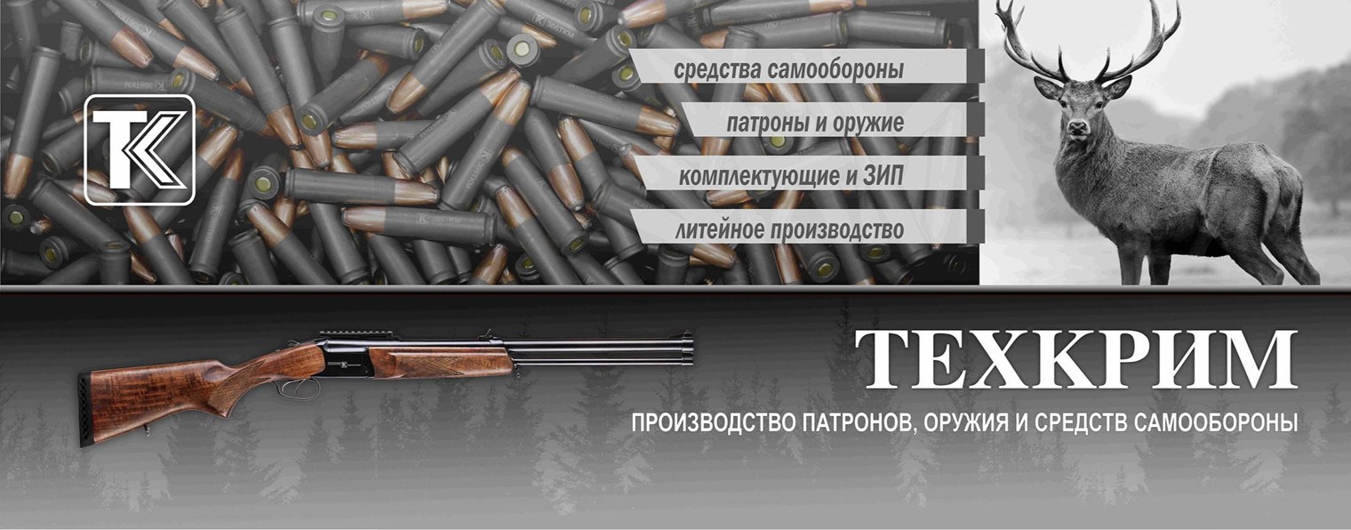ТЕХКРИМ