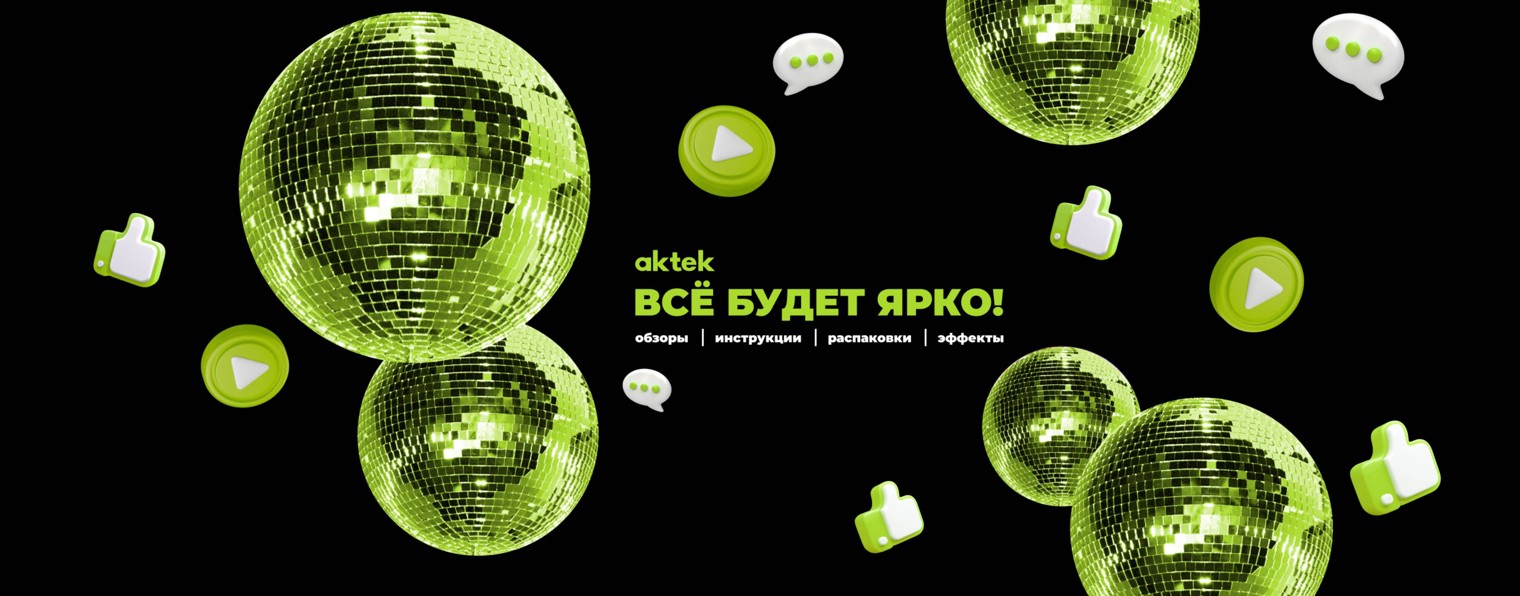 aktek.ru - магазина звука и света