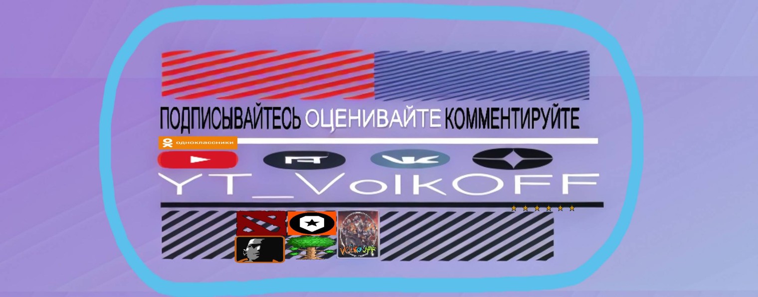 YT_VolkOFF