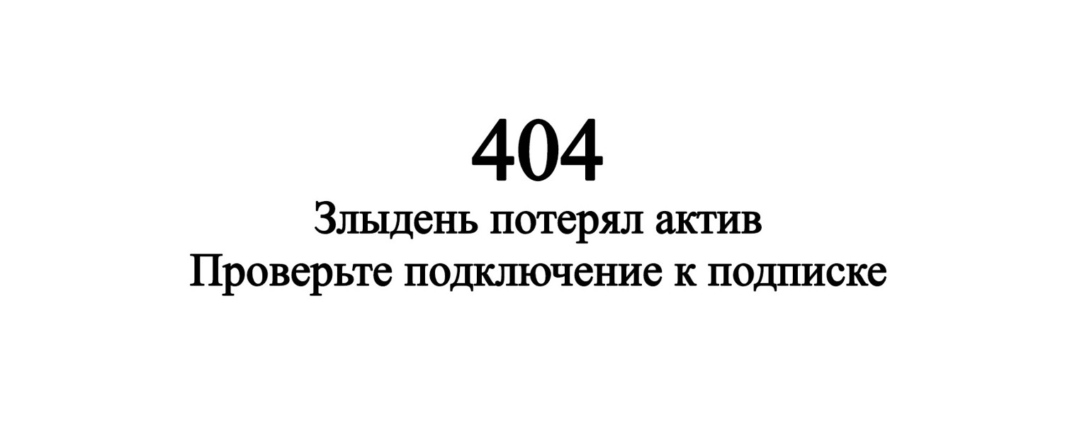 𝚉𝚕𝚒𝚍𝚎𝚗𝓞𝓯𝓯𝓲𝓬𝓲𝓪𝓵 (☭) (осуж✙даем)