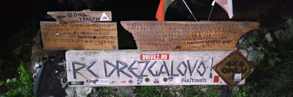 rc trophy rc Drezgalovo