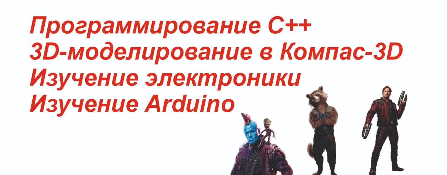Клуб электронщиков