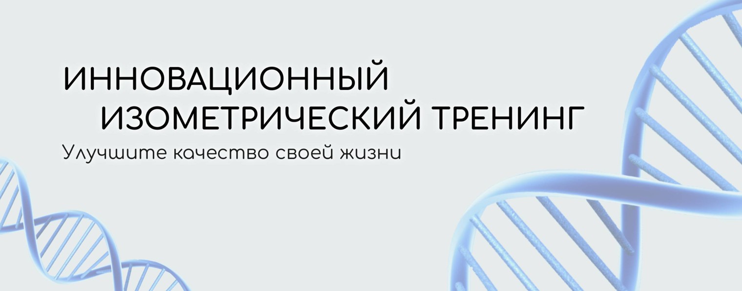 Студия здоровья