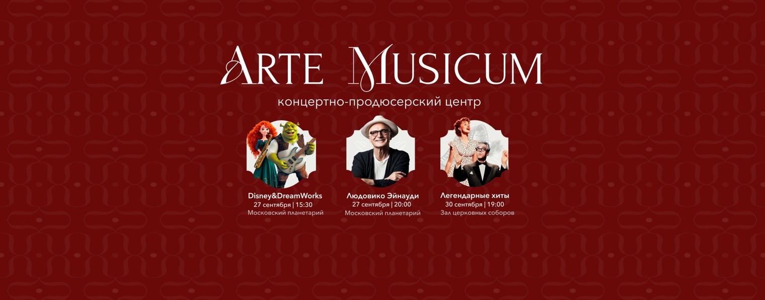 Arte Musicum