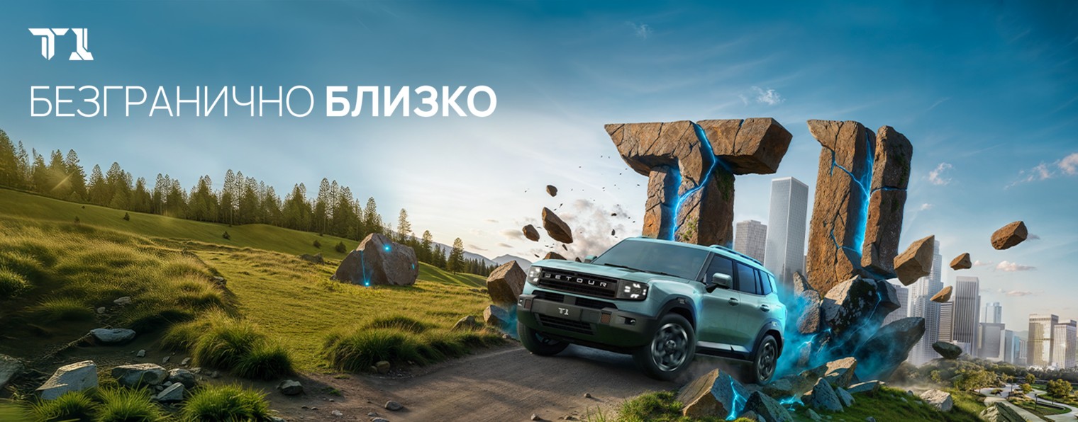 Jetour Россия