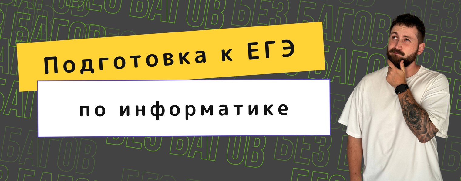 Экзамен без багов | Виктор Колчев