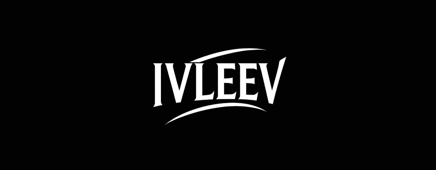 Артем Ивлеев | Блог Трейдера