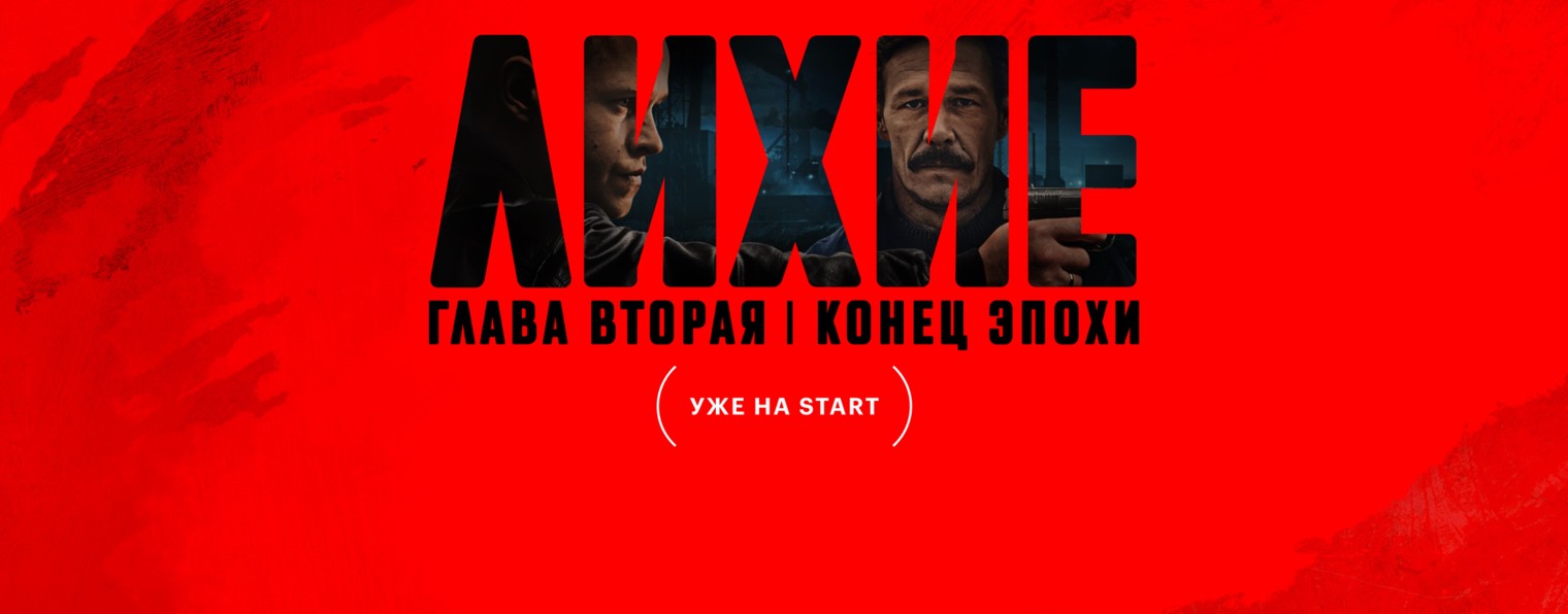 START
