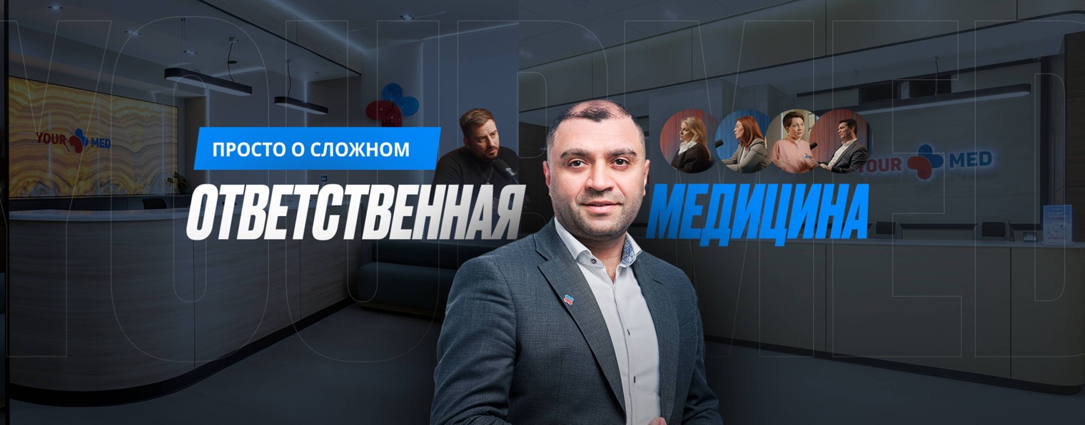 Честная Медицина