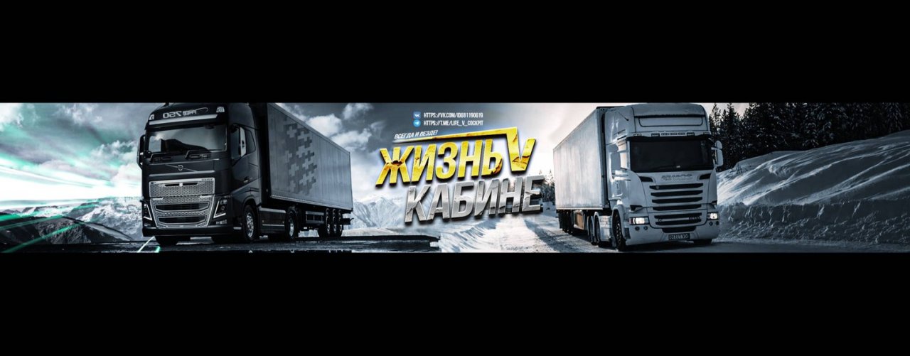 ЖИЗНЬ V КАБИНЕ