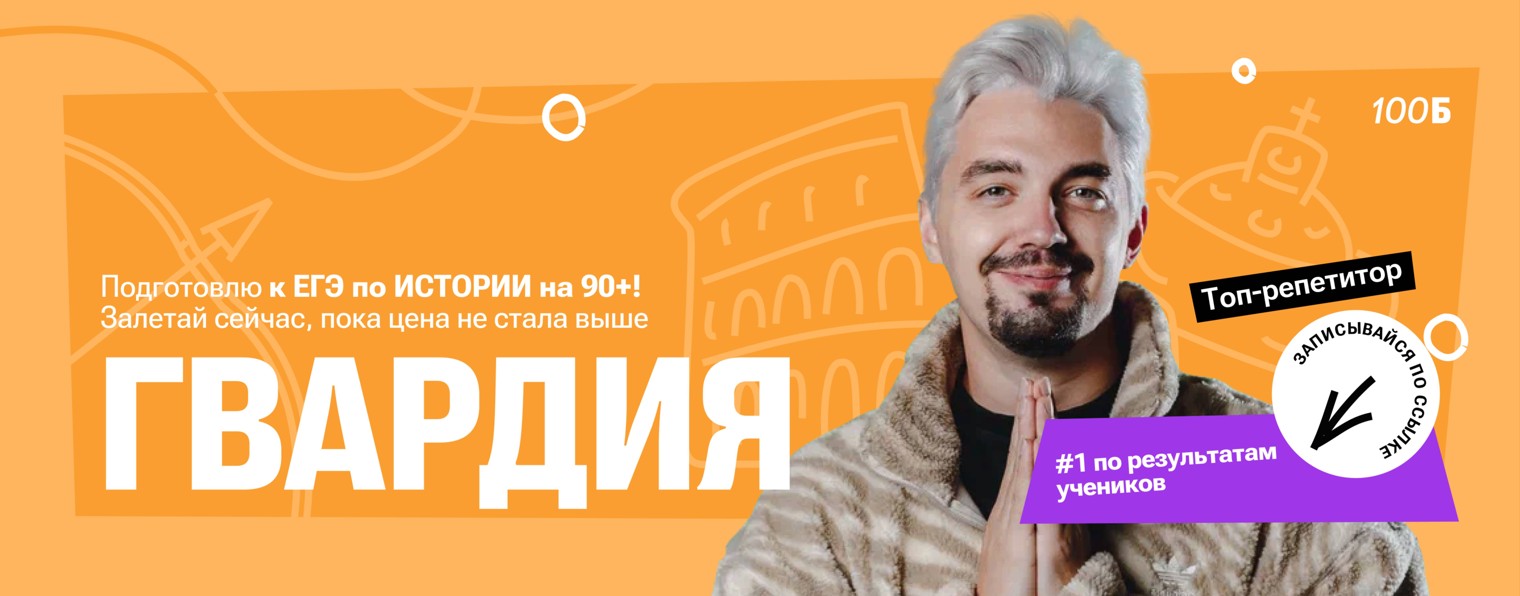 Топ-репетитор. Вебы