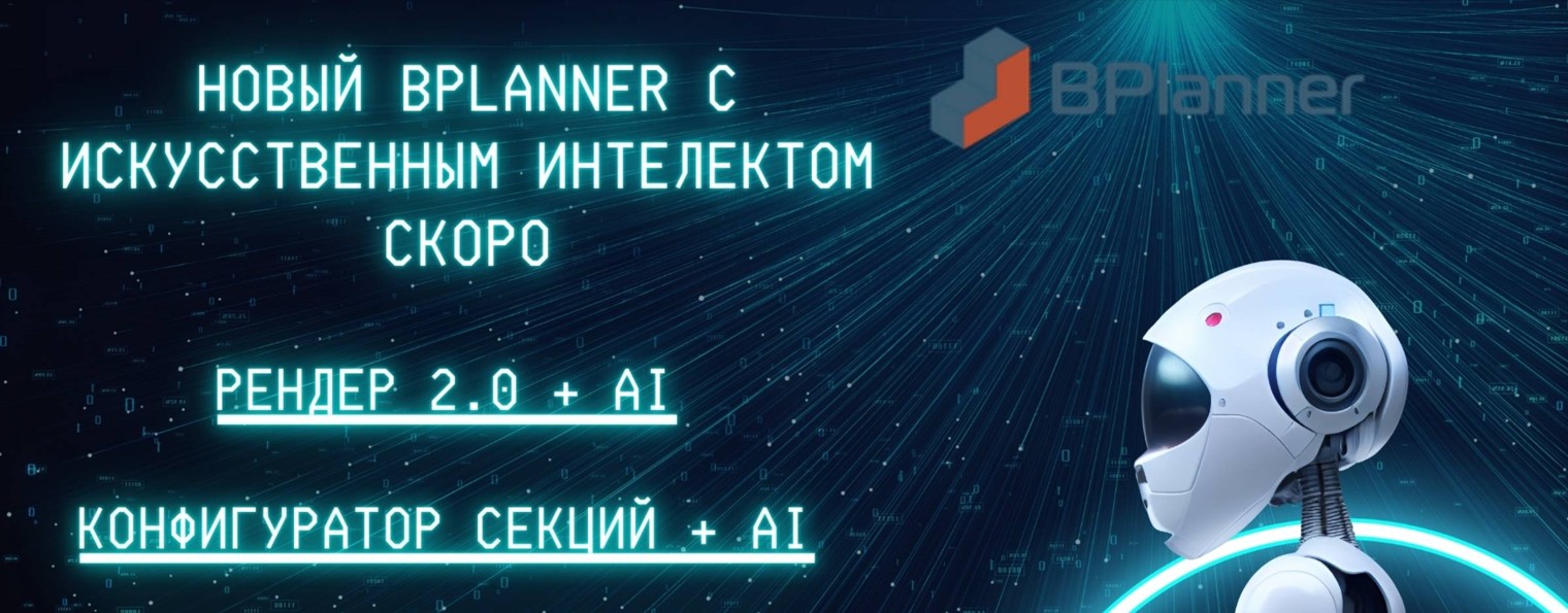 BPlanner