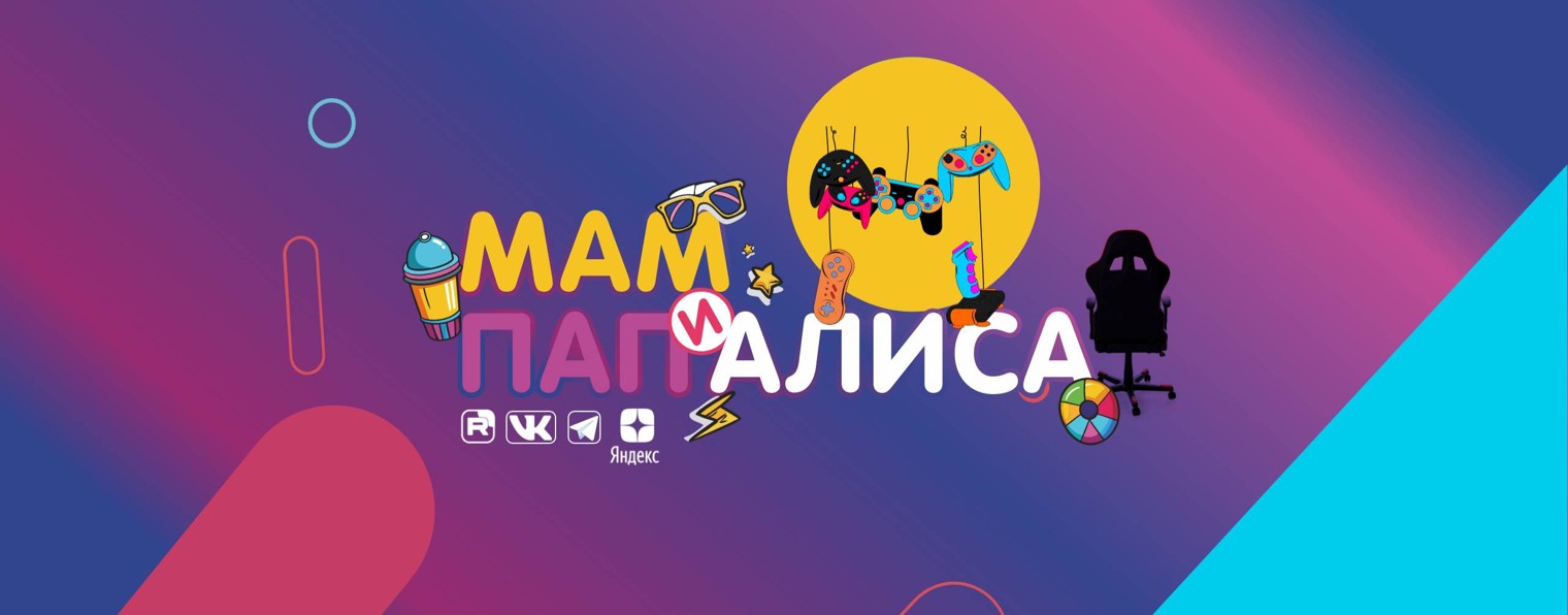 МАМПАПиАЛИСА