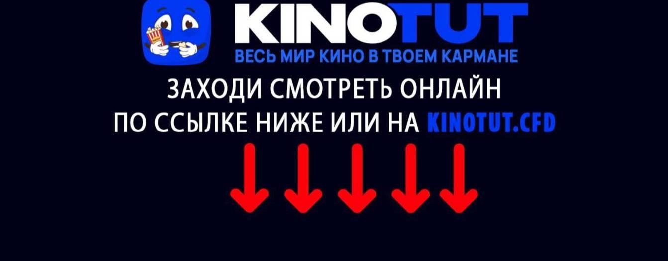 Лихие 2 сезон 2 серия смотреть онлайн бесплатно
