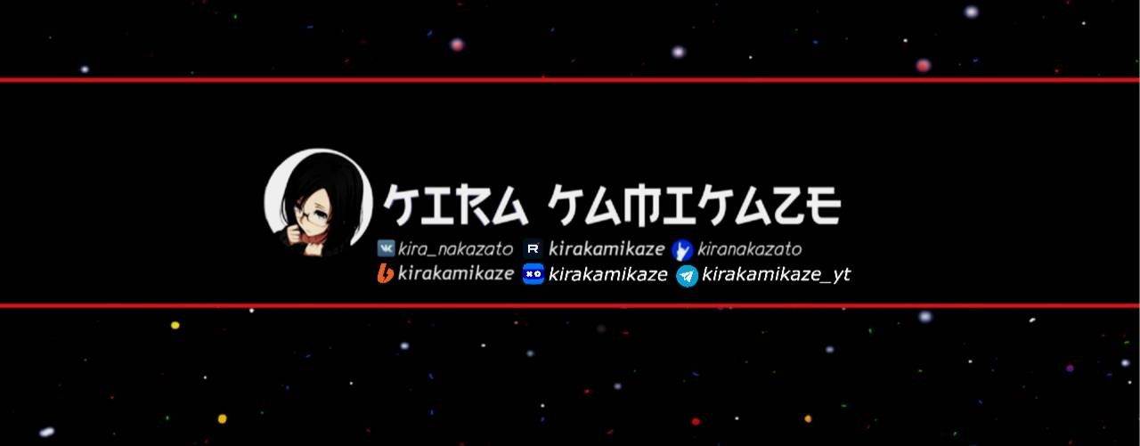 KiraKamikaze