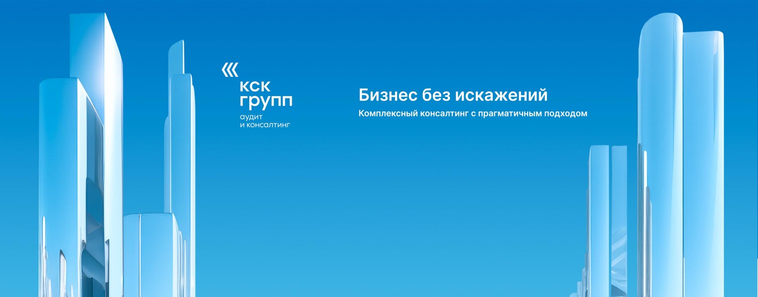 КСК ГРУПП