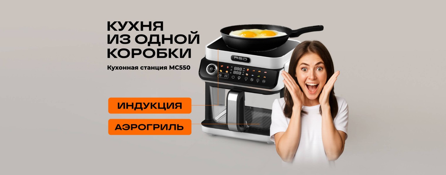 RED top Рецепты для аэрогриля