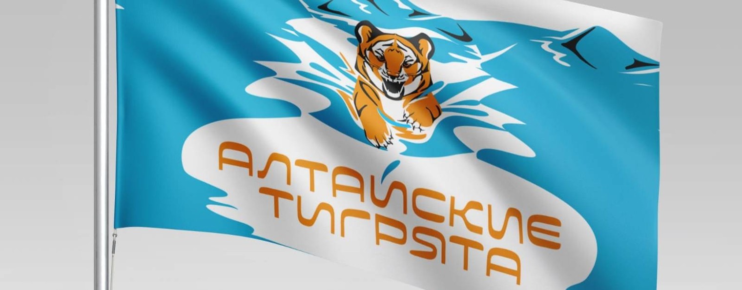 "Алтайские тигрята"