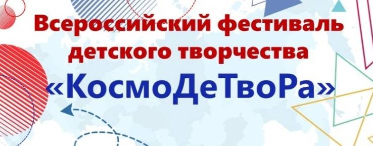 Фестиваль детского творчества "ДеТвоРа"