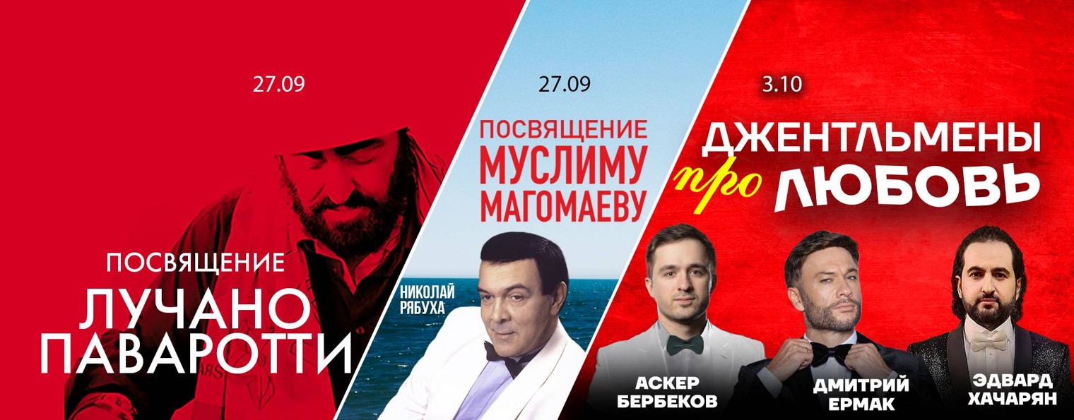 Оркестр "Русская Филармония"